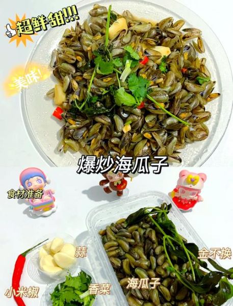 辣炒海瓜子怎么做_辣炒海瓜子要不要焯水-第1张图片-山城妙识 辣炒海瓜子怎么做_辣炒海瓜子要不要焯水-第1张图片-山城妙识