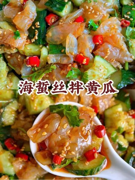 凉拌海蜇丝怎么做_海蜇丝要不要焯水-第1张图片-山城妙识