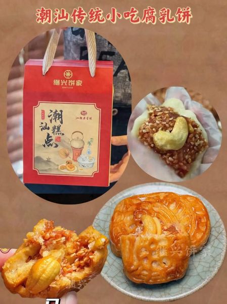 腐乳饼怎么做才酥_腐乳饼做法窍门-第3张图片-山城妙识