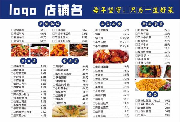 特色菜菜单有哪些推荐_如何点单不踩雷-第1张图片-山城妙识 特色菜菜单有哪些推荐_如何点单不踩雷-第1张图片-山城妙识