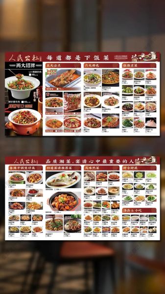 特色菜菜单有哪些推荐_如何点单不踩雷-第3张图片-山城妙识 特色菜菜单有哪些推荐_如何点单不踩雷-第3张图片-山城妙识