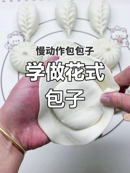 包子怎么捏褶_包子捏法图解-第2张图片-山城妙识