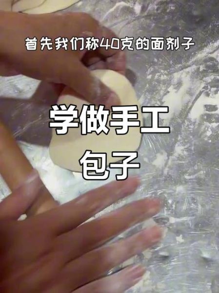 包子怎么捏褶_包子捏法图解-第3张图片-山城妙识