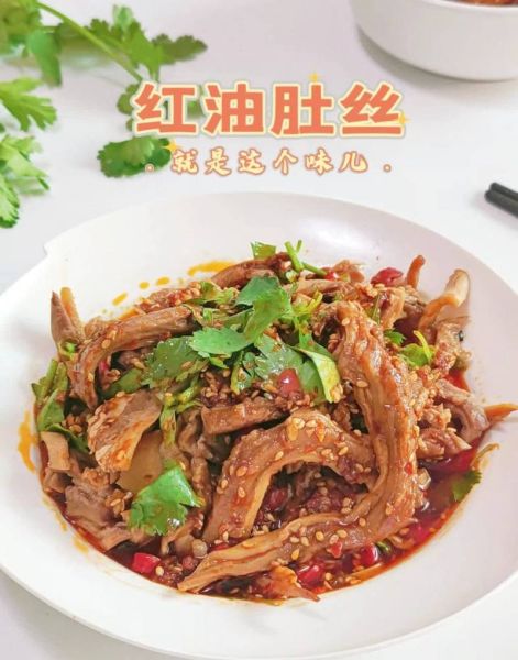 熟牛肚怎么凉拌好吃_凉拌牛肚用什么调料-第1张图片-山城妙识