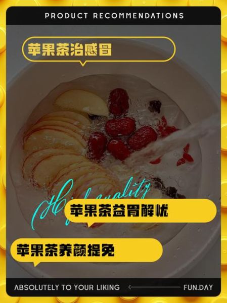 苹果茶怎么做_苹果茶的功效与作用-第3张图片-山城妙识 苹果茶怎么做_苹果茶的功效与作用-第3张图片-山城妙识