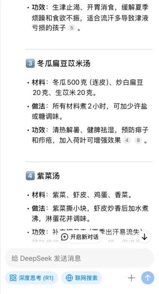 清热解毒汤配方_清热解毒汤有什么功效-第2张图片-山城妙识