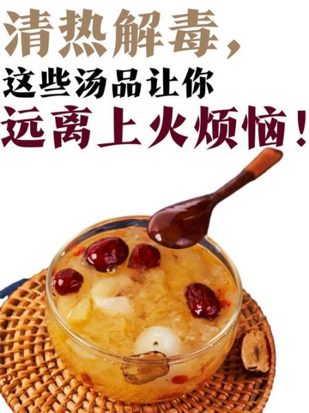 清热解毒汤配方_清热解毒汤有什么功效-第3张图片-山城妙识