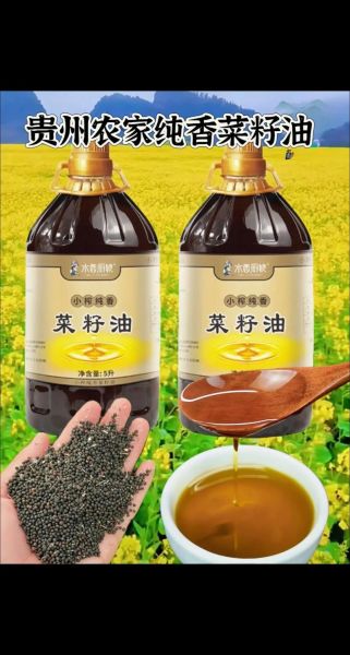什么牌子菜籽油最正宗_菜籽油哪个品牌最纯-第2张图片-山城妙识 什么牌子菜籽油最正宗_菜籽油哪个品牌最纯-第2张图片-山城妙识