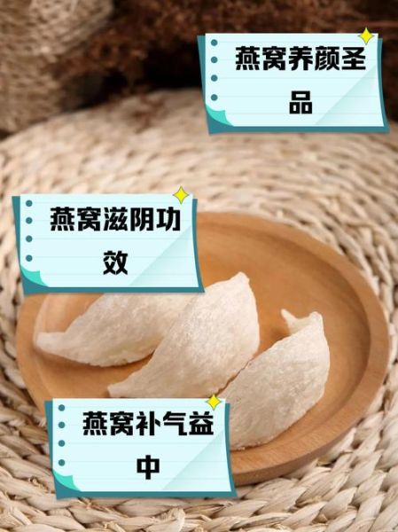 长期吃燕窝易得癌症吗_燕窝致癌真相-第1张图片-山城妙识