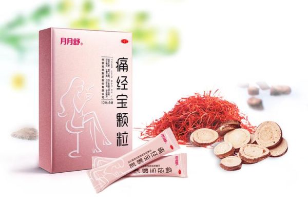 月经量少吃什么药效果好_月经量少吃什么药调理-第2张图片-山城妙识