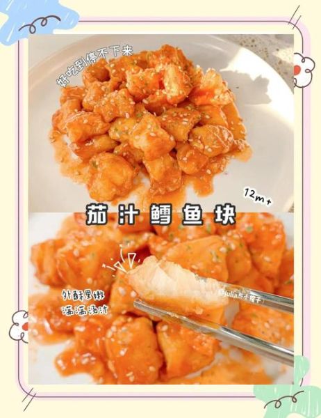 番茄酱鱼块怎么做_家常做法窍门-第2张图片-山城妙识