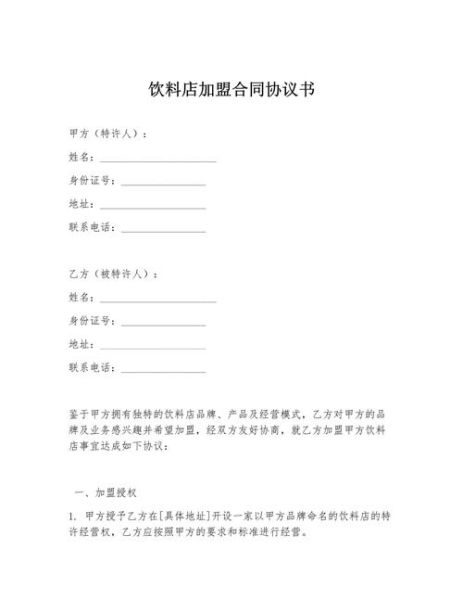 怎么找厂家直接代理饮料_饮料代理怎么谈-第2张图片-山城妙识