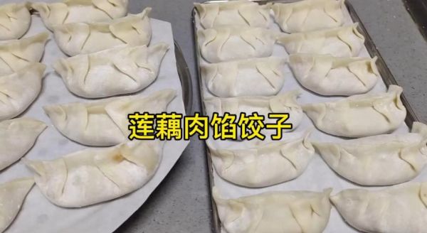 莲菜饺子馅怎么做_莲菜饺子馅不黑的窍门-第2张图片-山城妙识 莲菜饺子馅怎么做_莲菜饺子馅不黑的窍门-第2张图片-山城妙识