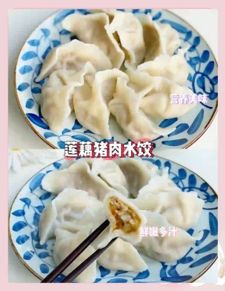 莲菜饺子馅怎么做_莲菜饺子馅不黑的窍门-第1张图片-山城妙识 莲菜饺子馅怎么做_莲菜饺子馅不黑的窍门-第1张图片-山城妙识