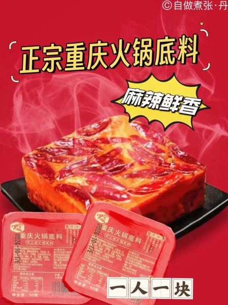 重庆火锅底料哪个最正宗_怎么选地道老火锅底料-第1张图片-山城妙识 重庆火锅底料哪个最正宗_怎么选地道老火锅底料-第1张图片-山城妙识