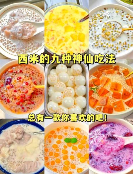 西米点心怎么做_西米点心失败原因-第1张图片-山城妙识