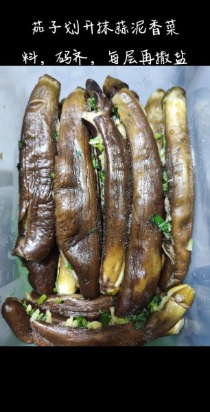 蒜茄子怎么做_东北蒜茄子腌制方法-第2张图片-山城妙识