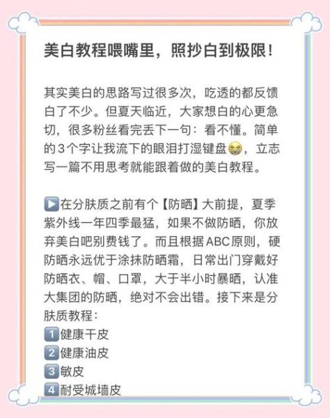 美白脸最快的方法_如何快速变白-第3张图片-山城妙识