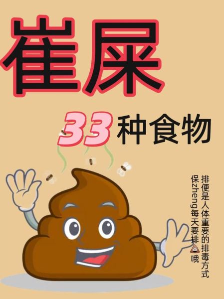 喝完排出巨便怎么回事_排便突然增多的原因-第2张图片-山城妙识