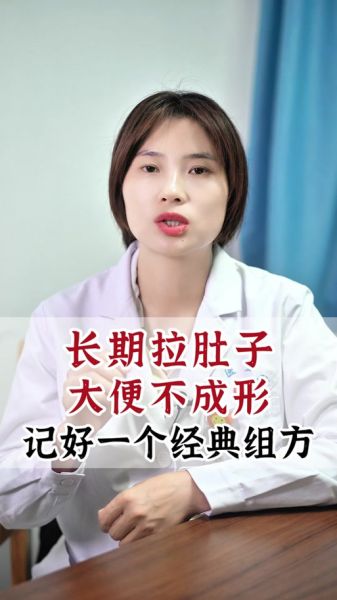 喝完排出巨便怎么回事_排便突然增多的原因-第3张图片-山城妙识