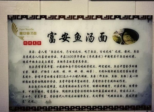 东台鱼汤面怎么做_正宗东台鱼汤面配方-第1张图片-山城妙识