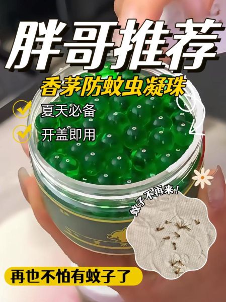 香茅防蚊虫凝胶怎么用_香茅凝胶能直接涂皮肤吗-第2张图片-山城妙识