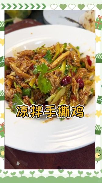 手撕鸡怎么做才好吃_手撕鸡正宗做法-第2张图片-山城妙识
