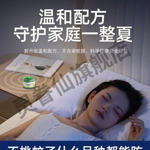 香茅防蚊虫凝胶怎么用_香茅凝胶能直接涂皮肤吗-第3张图片-山城妙识