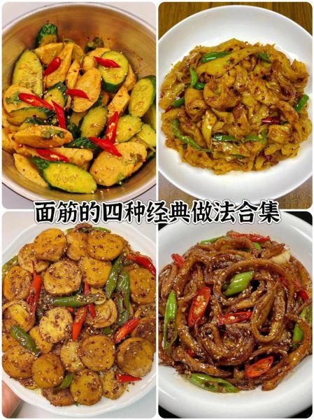 面筋是什么做的_面筋主要成分有哪些-第1张图片-山城妙识 面筋是什么做的_面筋主要成分有哪些-第1张图片-山城妙识