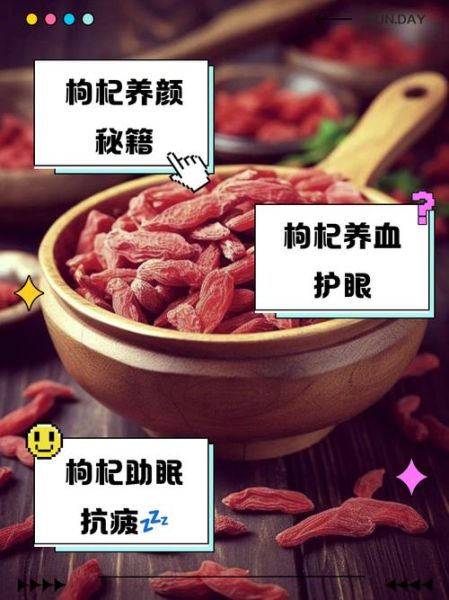 女人长期喝枸杞水好吗_枸杞水对女性的好处与坏处-第1张图片-山城妙识 女人长期喝枸杞水好吗_枸杞水对女性的好处与坏处-第1张图片-山城妙识