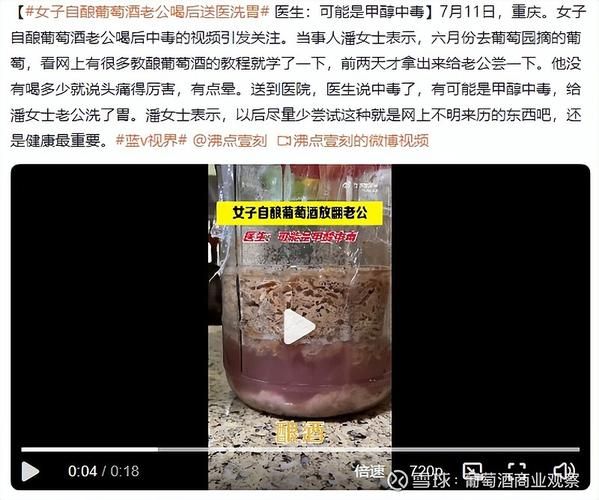 自酿葡萄酒中毒怎么办_如何避免甲醇超标-第3张图片-山城妙识 自酿葡萄酒中毒怎么办_如何避免甲醇超标-第3张图片-山城妙识