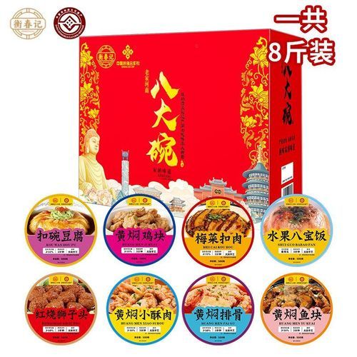 洛阳水席多少钱一桌_洛阳水席价格表-第3张图片-山城妙识 洛阳水席多少钱一桌_洛阳水席价格表-第3张图片-山城妙识