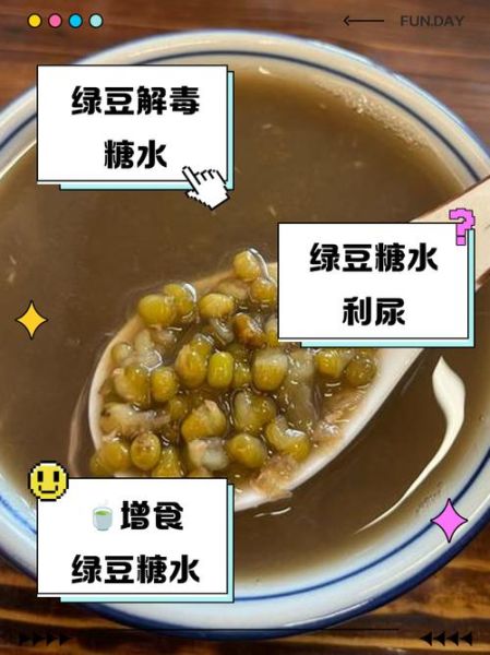 红豆绿豆糖水的功效与作用_适合什么人喝-第3张图片-山城妙识