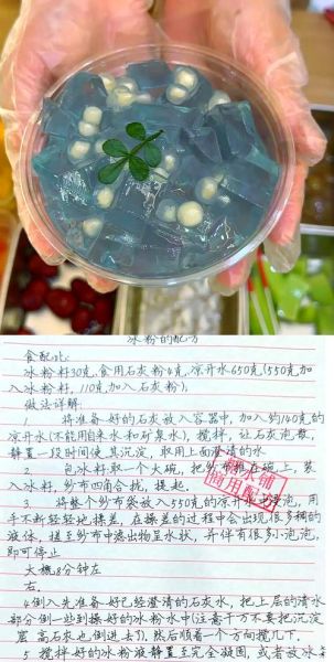 白凉粉怎么做_白凉粉制作失败的原因-第3张图片-山城妙识