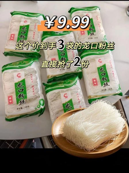 龙口粉丝煮多久_龙口粉丝怎么煮不坨-第2张图片-山城妙识