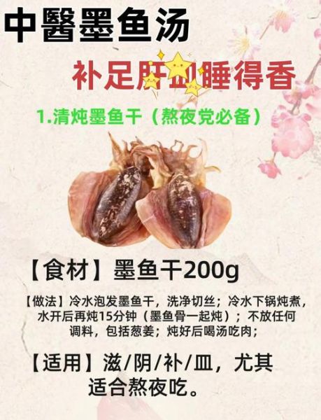 墨鱼催奶真的有用吗_墨鱼催奶怎么吃-第1张图片-山城妙识