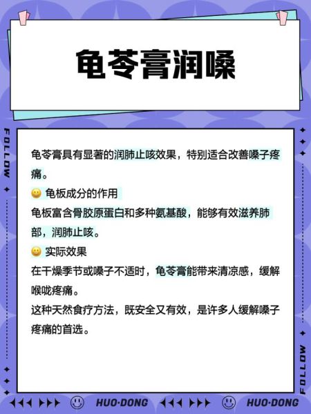 吃龟苓膏的功效与作用_龟苓膏适合什么人吃-第2张图片-山城妙识