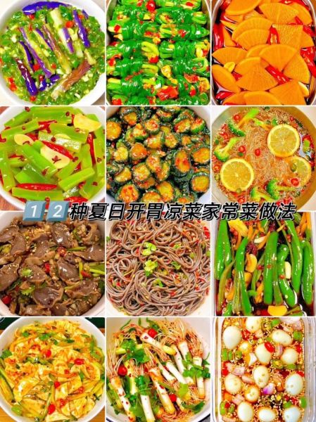 家常小凉菜怎么做_家常小凉菜菜谱大全-第1张图片-山城妙识 家常小凉菜怎么做_家常小凉菜菜谱大全-第1张图片-山城妙识