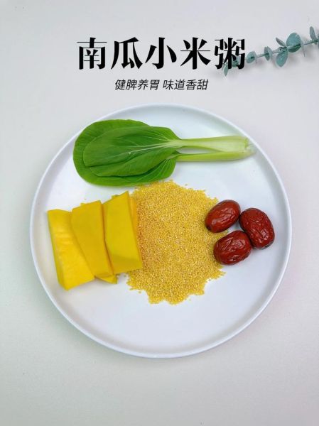 南瓜粥用什么南瓜_老南瓜还是贝贝南瓜-第3张图片-山城妙识