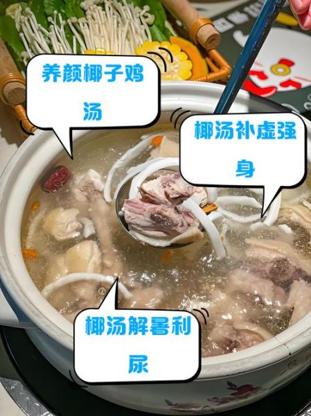 椰子煲鸡孕妇可以喝吗_椰子鸡汤孕妇能喝吗-第1张图片-山城妙识