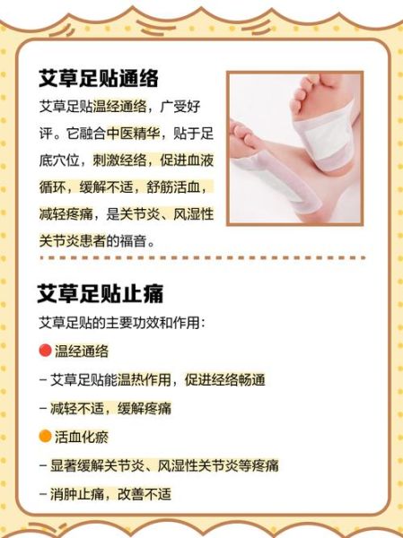 艾草足贴真的能去湿气吗_艾草足贴的功效与作用-第1张图片-山城妙识 艾草足贴真的能去湿气吗_艾草足贴的功效与作用-第1张图片-山城妙识