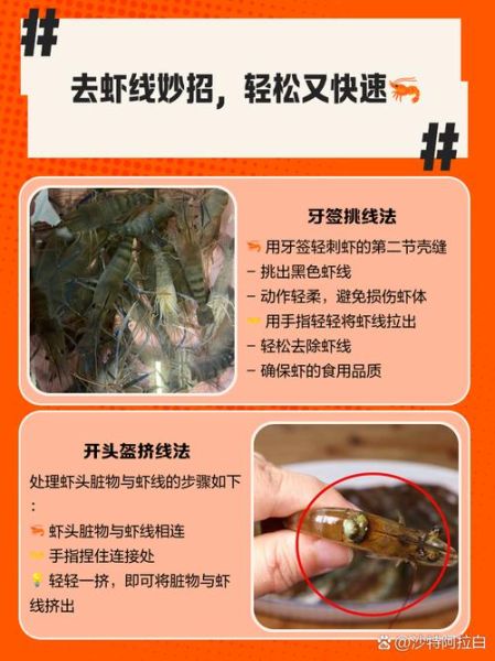如何去虾线_虾线图解法窍门-第3张图片-山城妙识 如何去虾线_虾线图解法窍门-第3张图片-山城妙识