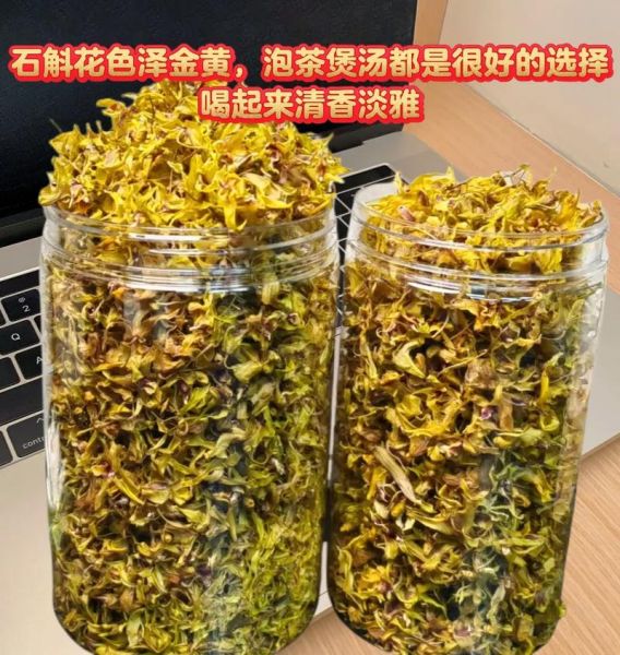 铁皮石斛泡水喝方法_铁皮石斛泡水一次放几根-第2张图片-山城妙识