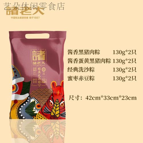 嘉兴诸老大粽子哪里买_诸老大粽子口味推荐-第1张图片-山城妙识 嘉兴诸老大粽子哪里买_诸老大粽子口味推荐-第1张图片-山城妙识