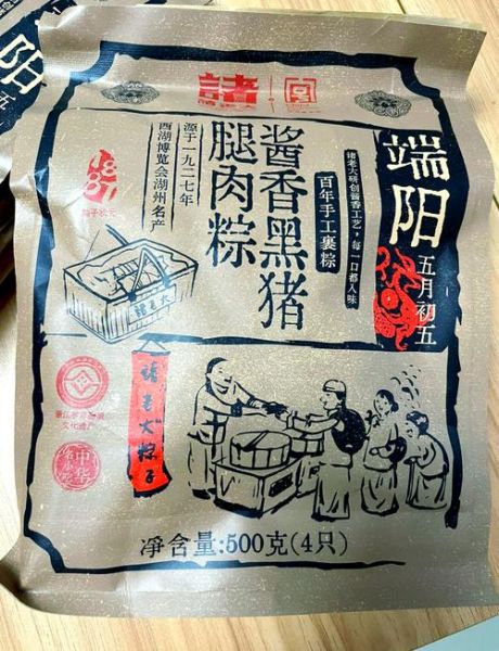 嘉兴诸老大粽子哪里买_诸老大粽子口味推荐-第2张图片-山城妙识 嘉兴诸老大粽子哪里买_诸老大粽子口味推荐-第2张图片-山城妙识