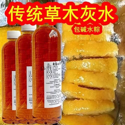 枧水怎么做_传统枧水配方比例-第1张图片-山城妙识