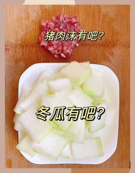 怎么炒冬瓜好吃_冬瓜怎么炒才入味-第2张图片-山城妙识