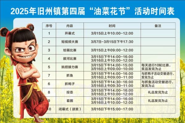 菜花节门票多少钱_菜花节在哪举办-第3张图片-山城妙识 菜花节门票多少钱_菜花节在哪举办-第3张图片-山城妙识