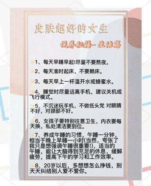 美容养生十大知识_如何科学护肤-第2张图片-山城妙识 美容养生十大知识_如何科学护肤-第2张图片-山城妙识