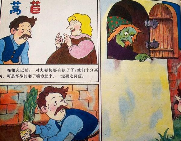 莴苣公主是安徒生童话吗_长发公主故事来源-第1张图片-山城妙识 莴苣公主是安徒生童话吗_长发公主故事来源-第1张图片-山城妙识